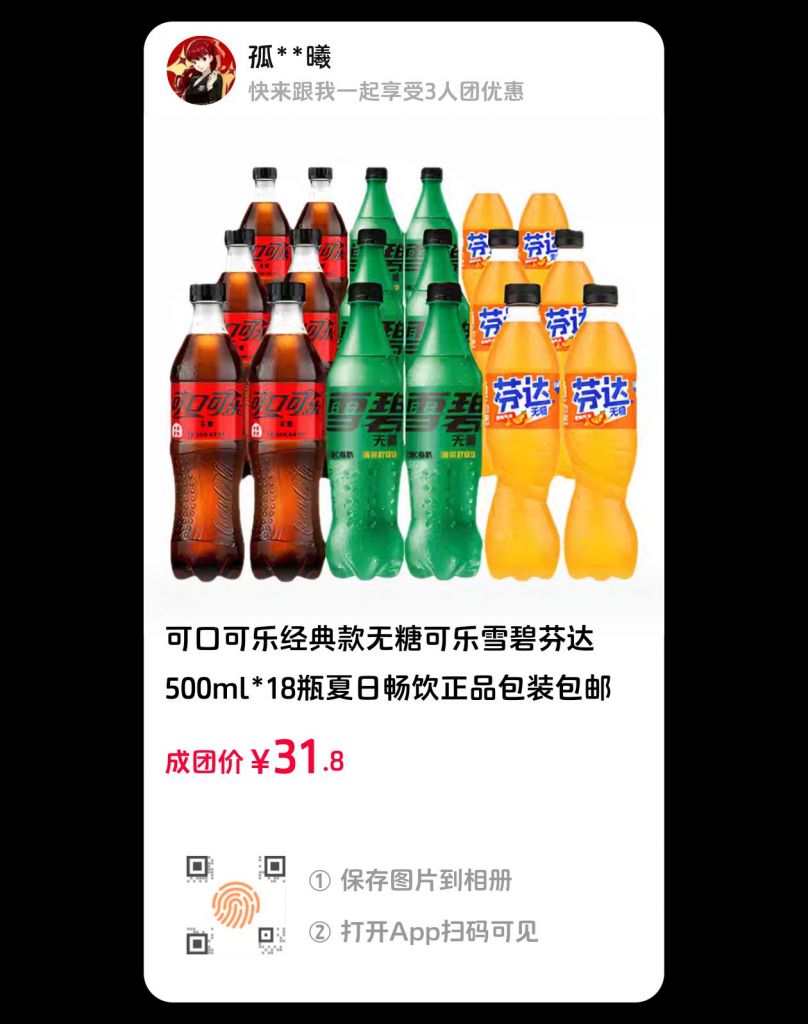 无糖可乐雪碧芬达各6 18瓶 500ml NGA玩家社区