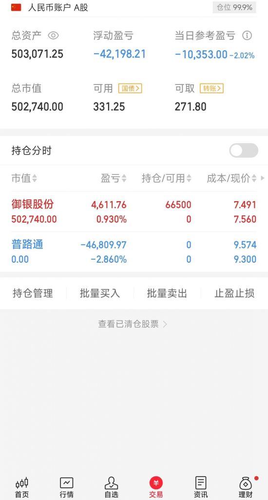 记录一下个人35w实盘，目标翻倍 NGA玩家社区