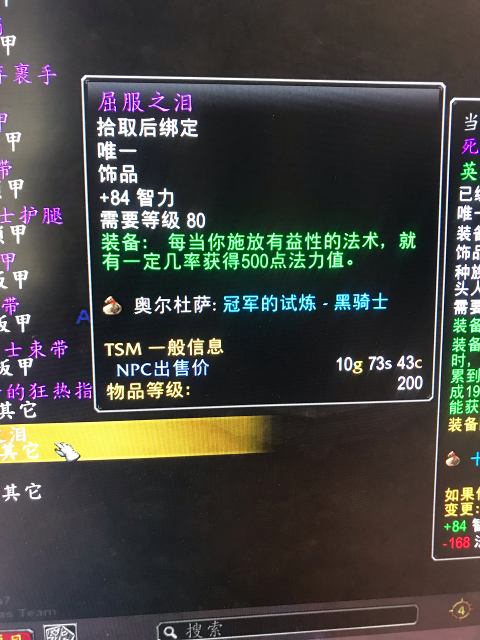 10icc更新了三个饰品，唯独没有屈从之泪 NGA玩家社区