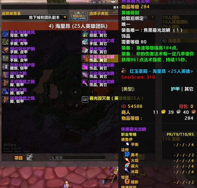 深渊符文装等提升至258 10人ICC掉落 痛苦术是否迎来重大提升 NGA玩家社区