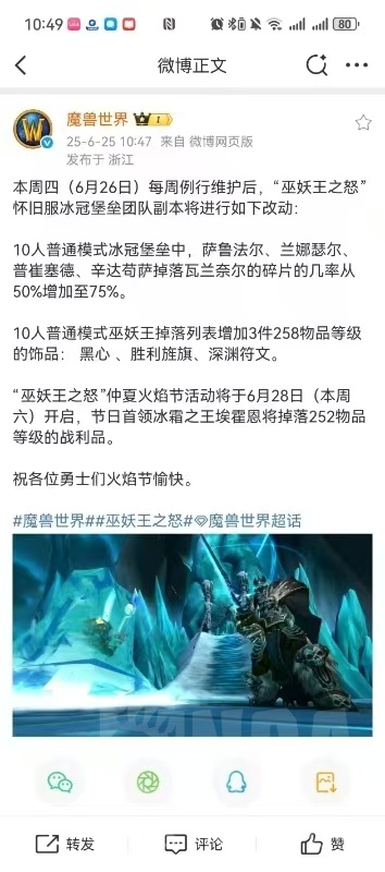 深渊符文装等提升至258 10人ICC掉落 痛苦术是否迎来重大提升 NGA玩家社区