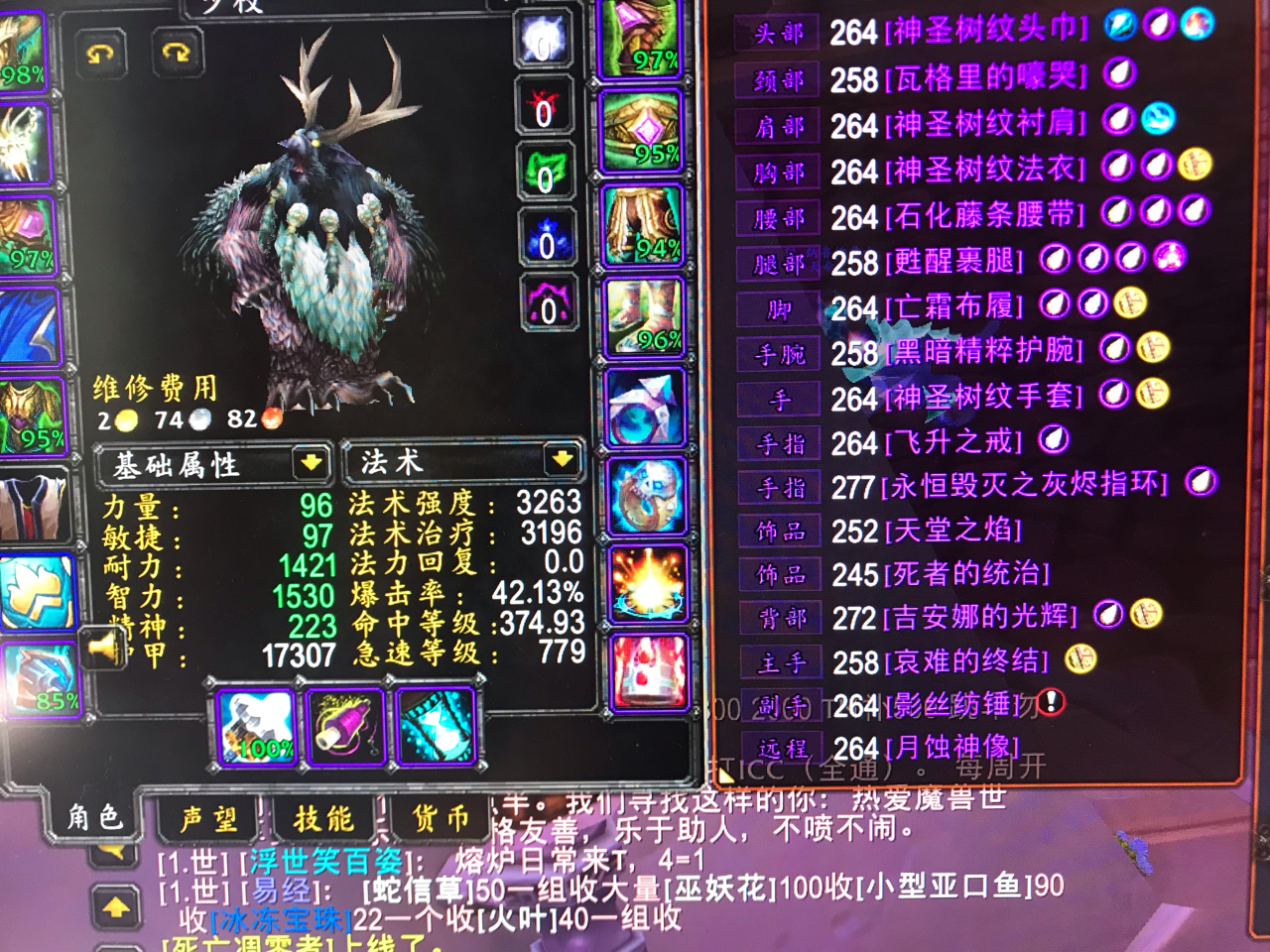 鸟德用天堂和245亡统还要刷258深渊符文么？ NGA玩家社区