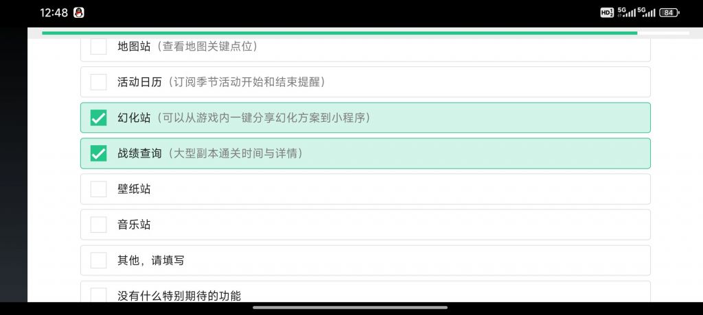 问卷暴露了，手游可能打算做logs了，还是官方的 NGA玩家社区