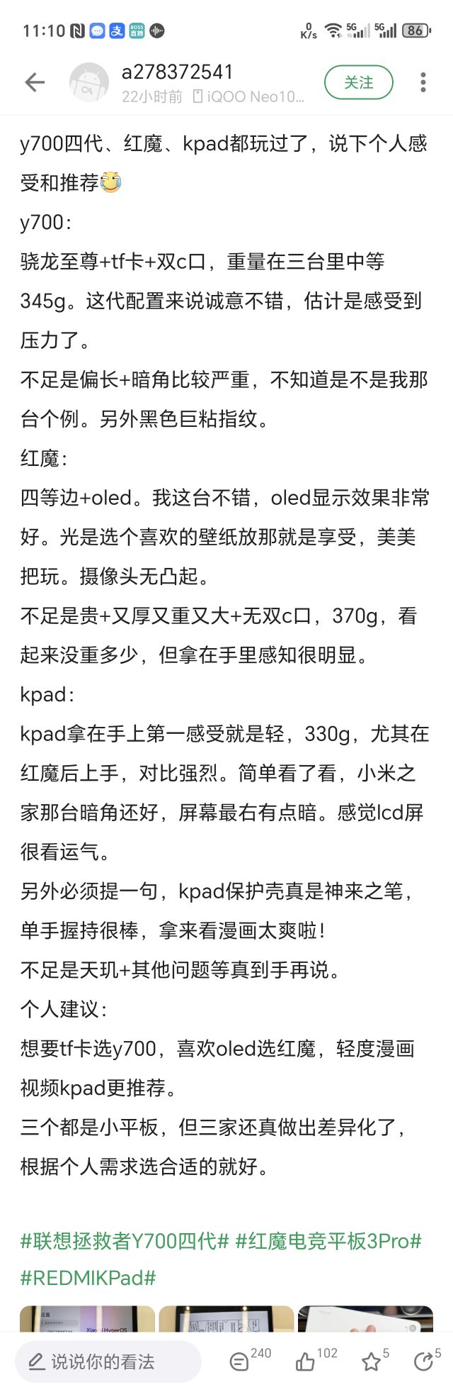 有用拯救者y700玩的吗 体验怎么样 NGA玩家社区