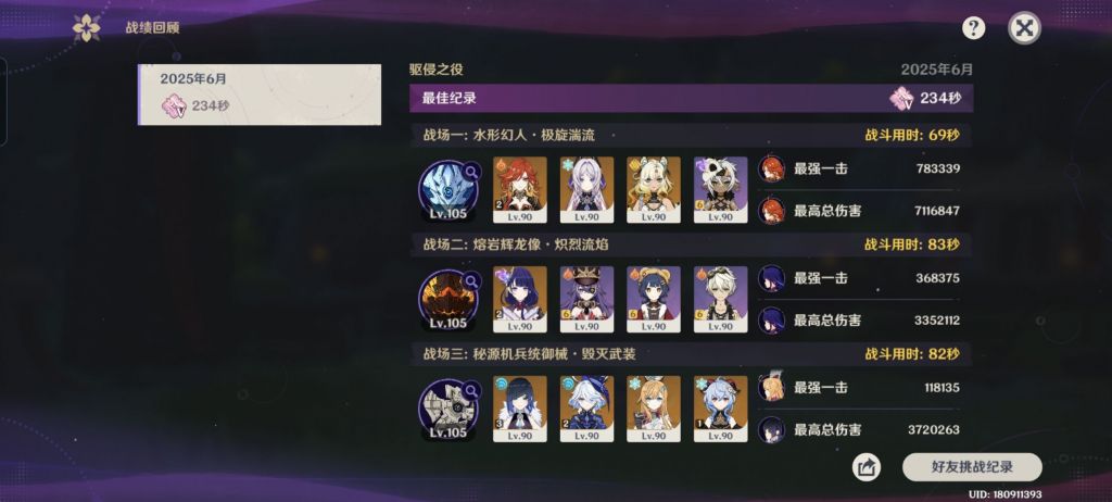 没有绫华，skk怎么打难度5第三关？ NGA玩家社区