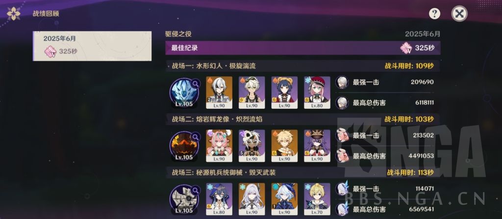 没有绫华，skk怎么打难度5第三关？ NGA玩家社区