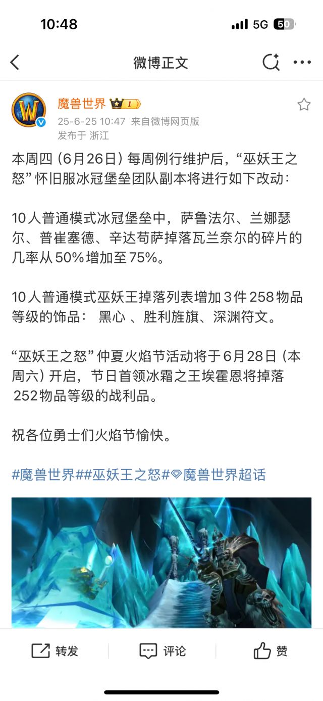 维护公告，258旗子和深渊符文… NGA玩家社区