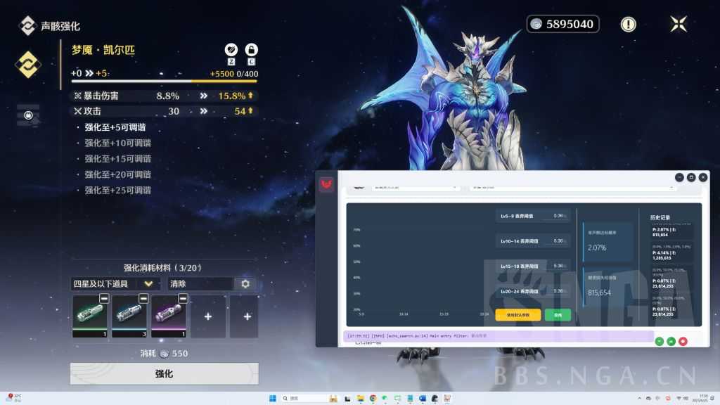 [攻略] [工具发布] 来一键解决你的声骸调谐问题 当前版本：v0.5.1-beta NGA玩家社区