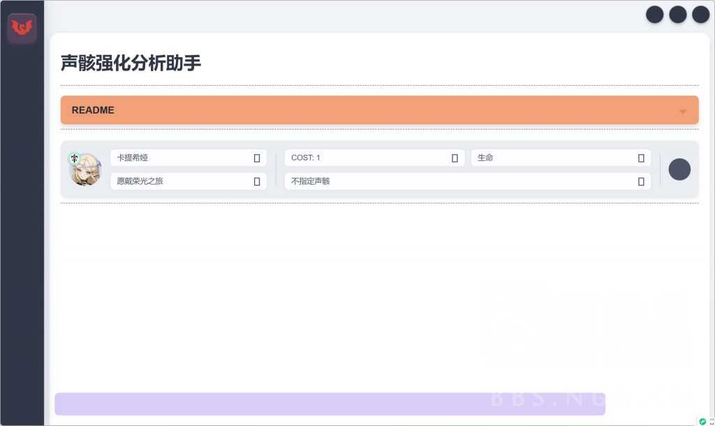 [攻略] [工具发布] 来一键解决你的声骸调谐问题 当前版本：v0.5.1-beta NGA玩家社区