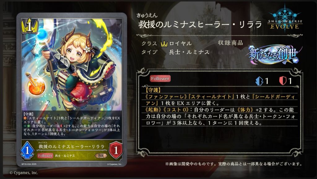 [新卡情报] [SVE实体卡] 官方节目公布的SVE第16弹大量新卡，店赛奖品相关情报等(更新完毕) NGA玩家社区