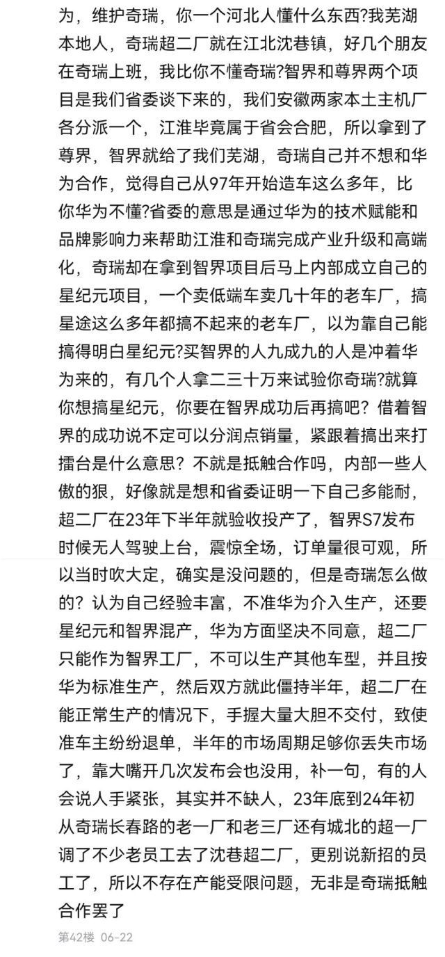 智界 R7，年底前会出 25 款么 NGA玩家社区