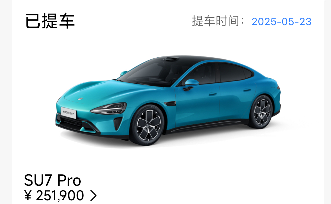 破防了家人们，su7pro才开了一个月 NGA玩家社区