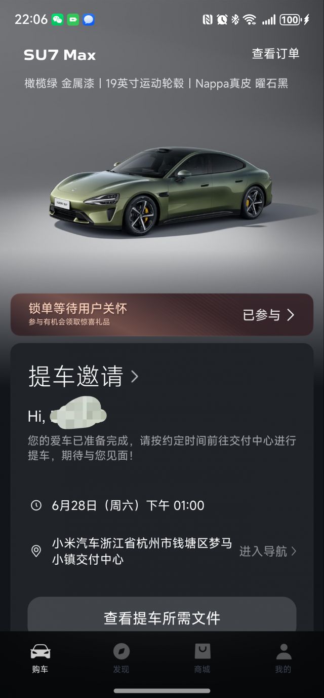 su7全都能改配yu7 (锁单未交付) NGA玩家社区