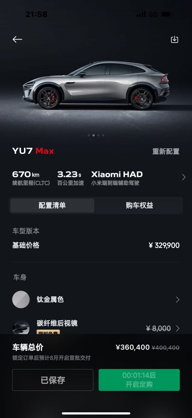 YU7光速锁单 NGA玩家社区
