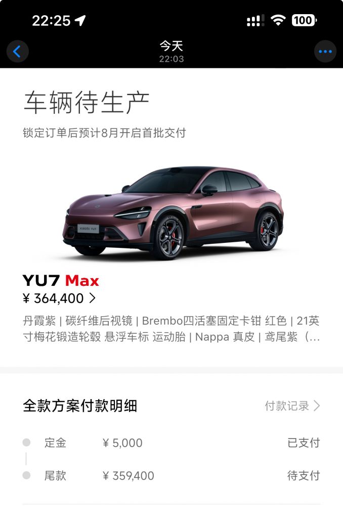 yu7max紫外白紫内，21梅花轮毂，碳纤维方向盘，锁单完毕，超预算了。 NGA玩家社区