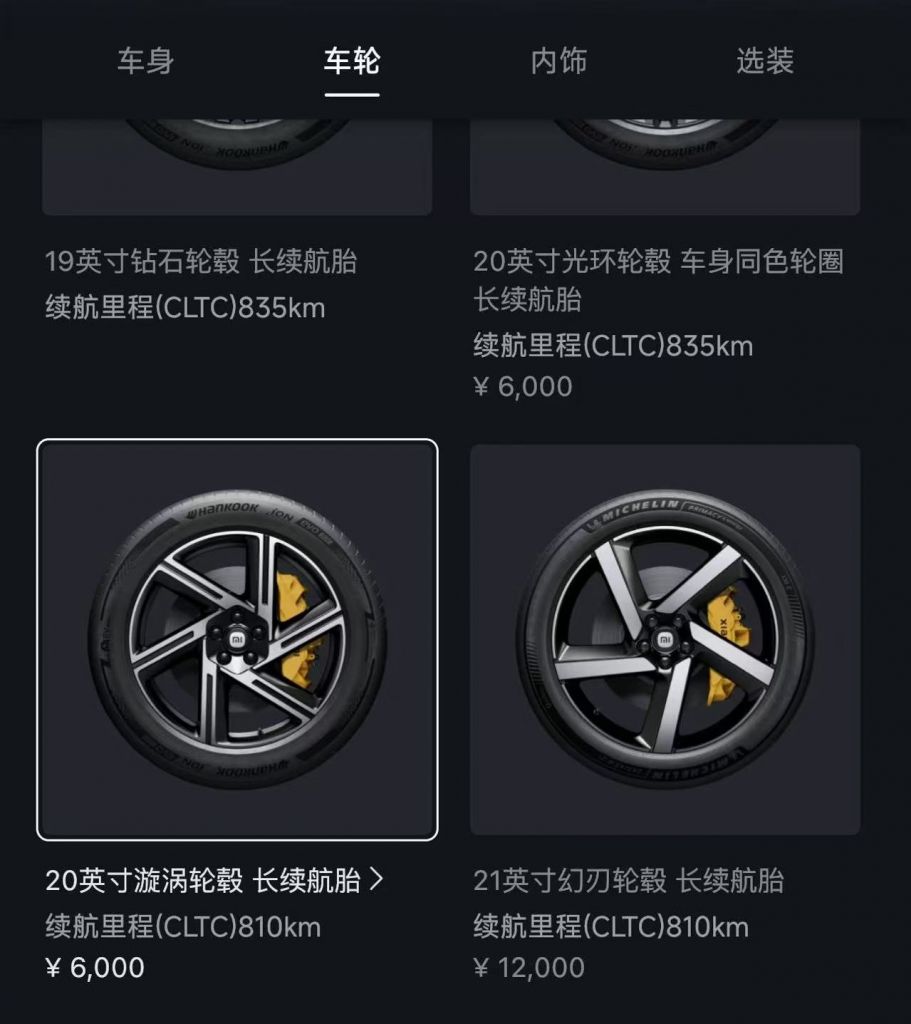 YU7这个21寸轮毂的续航真的没标错吗？ NGA玩家社区