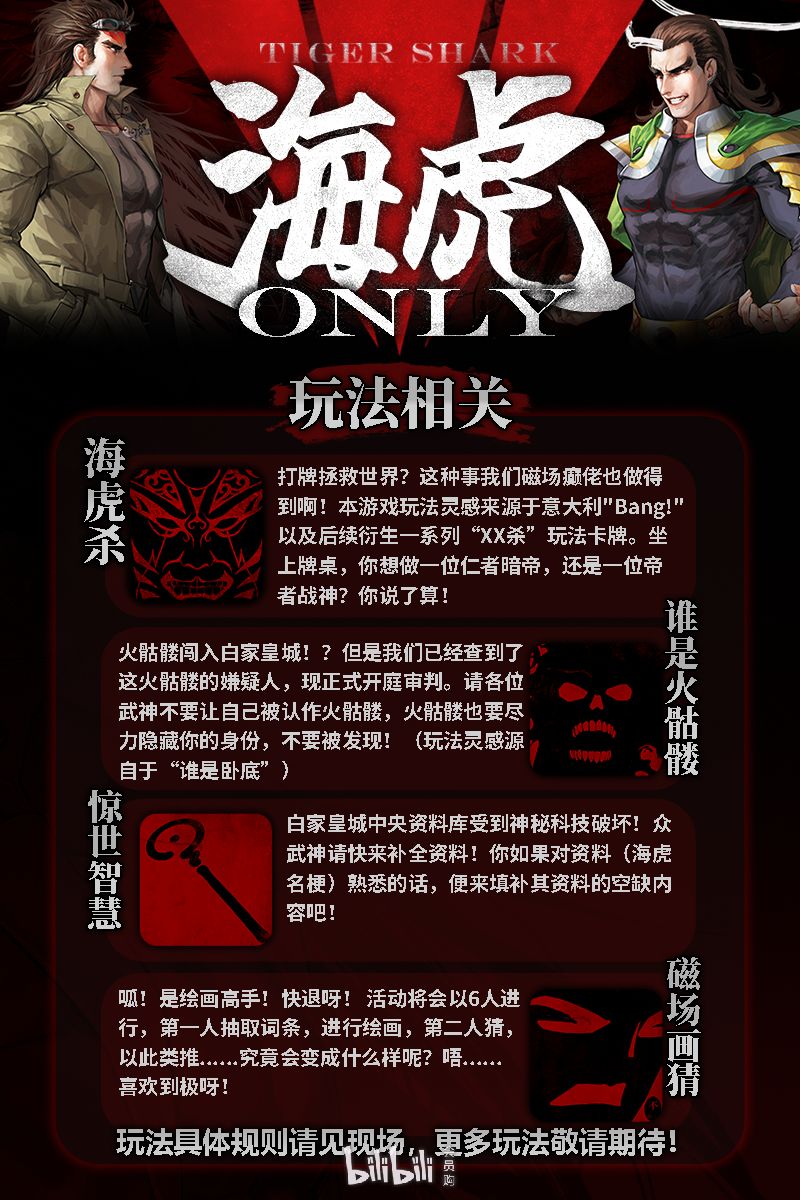 宣传一下七月份的广州海虎only NGA玩家社区