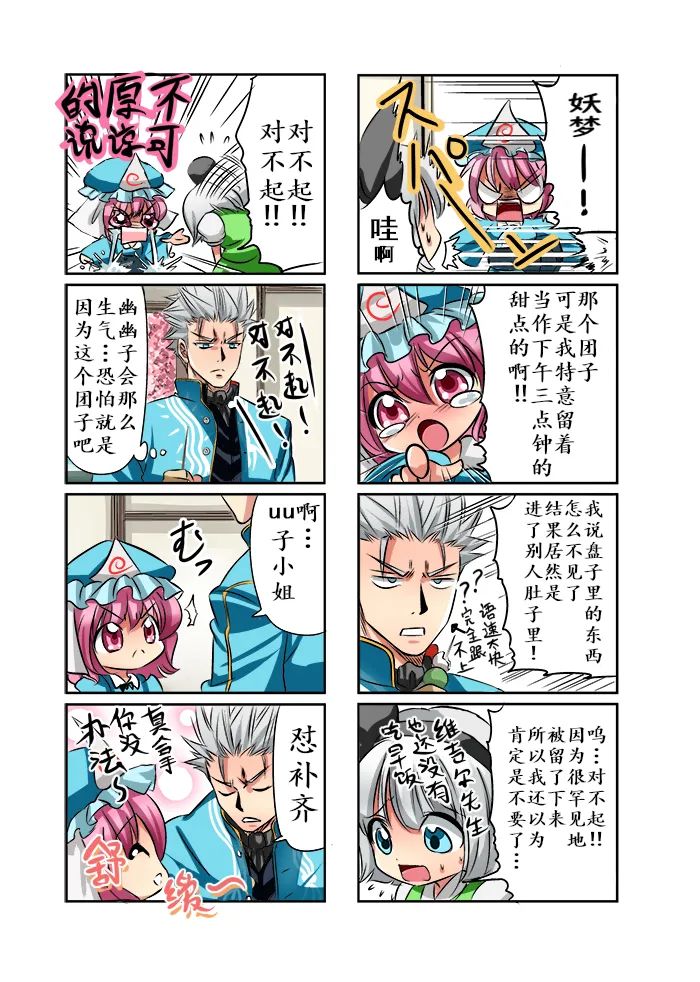 [漫画搬运]维吉尔幻想入(8P) NGA玩家社区