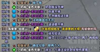 16影修院DPS不够黑了 NGA玩家社区