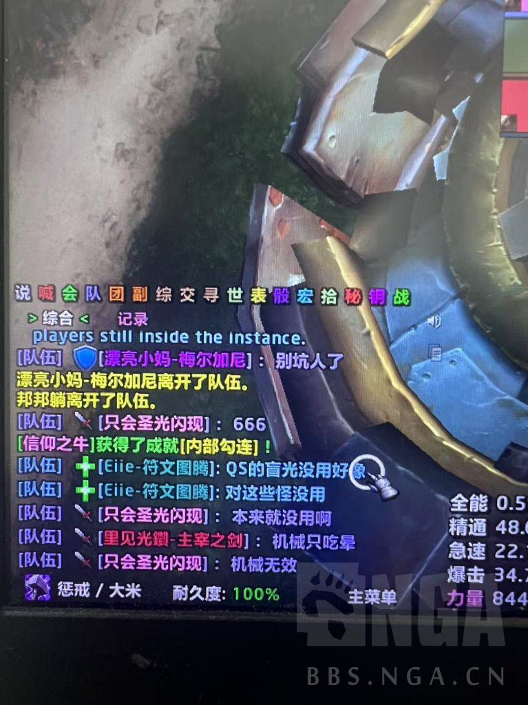 [大秘境] 挂一个乐子 漂亮小妈-梅尔加尼 DHT NGA玩家社区