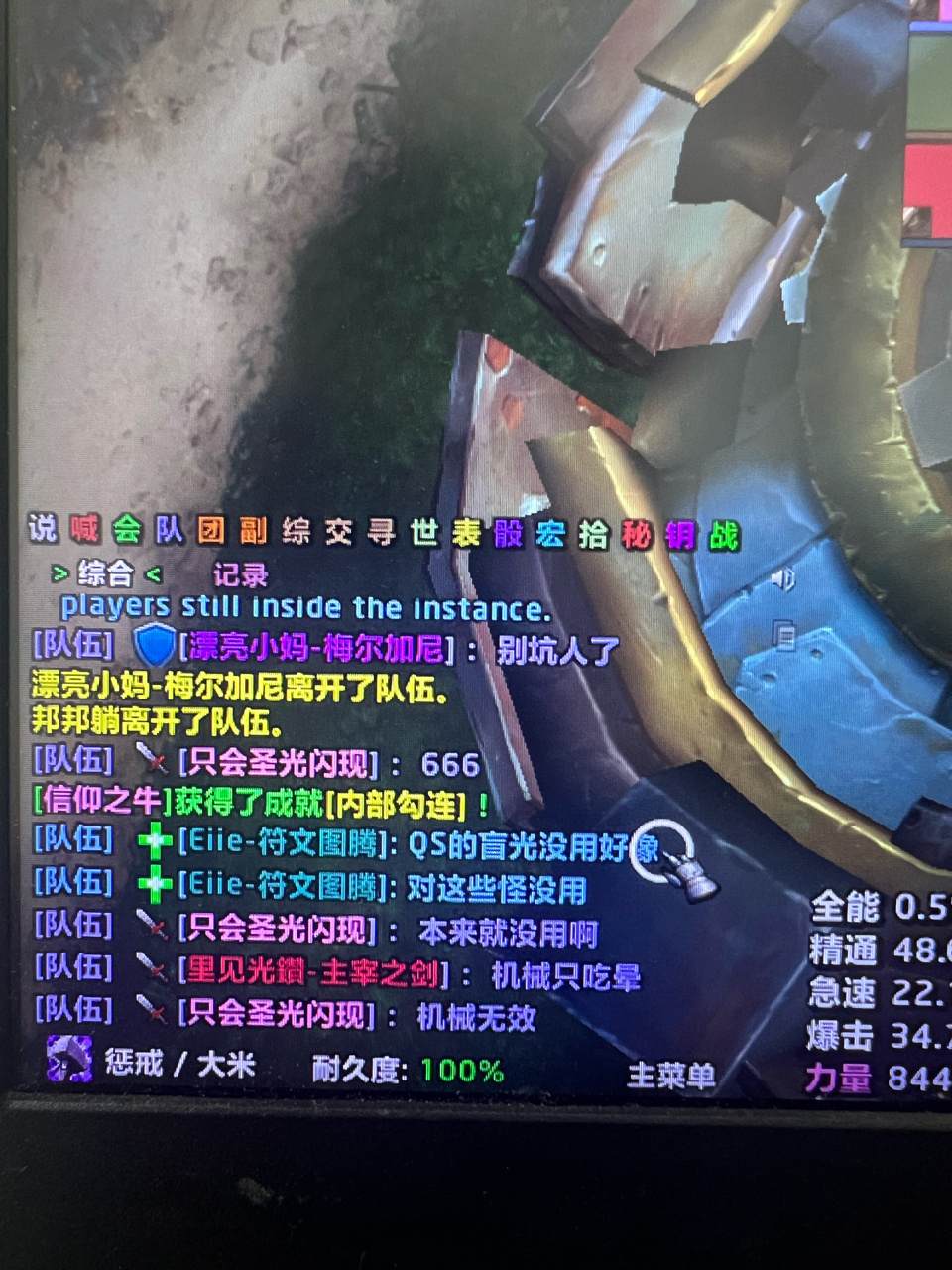 [大秘境] 挂一个乐子 漂亮小妈-梅尔加尼 DHT NGA玩家社区