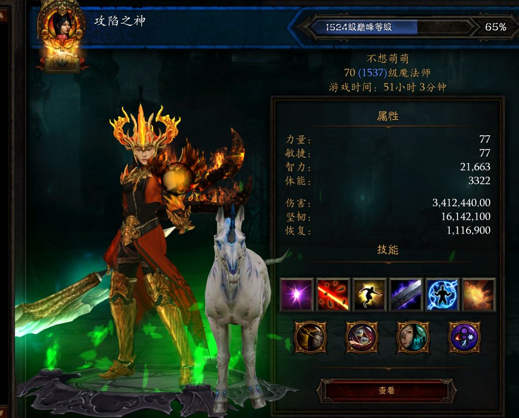 1300巅峰装备齐全，1500这赛季结束了 法师和猎魔150的真多 NGA玩家社区