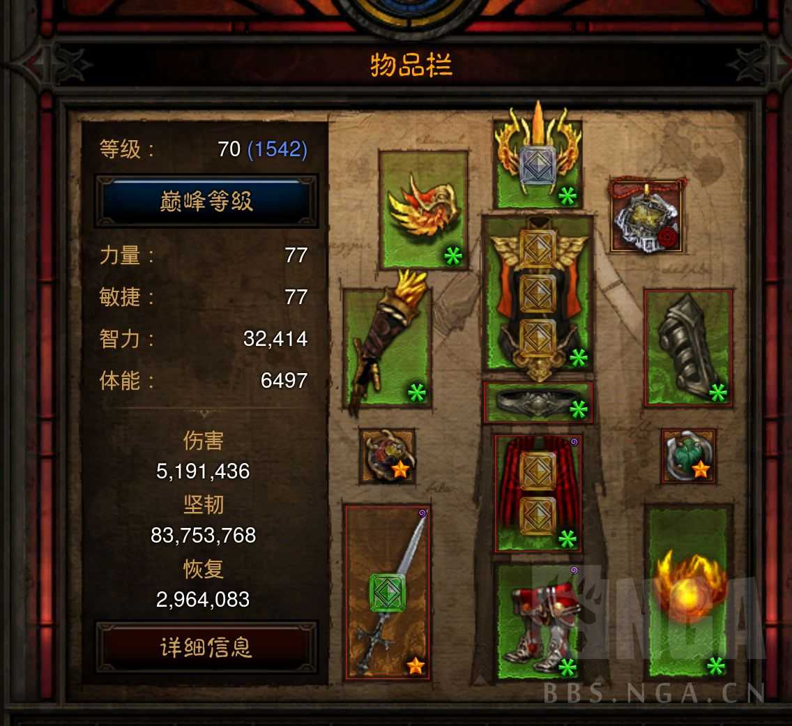 1300巅峰装备齐全，1500这赛季结束了 法师和猎魔150的真多 NGA玩家社区