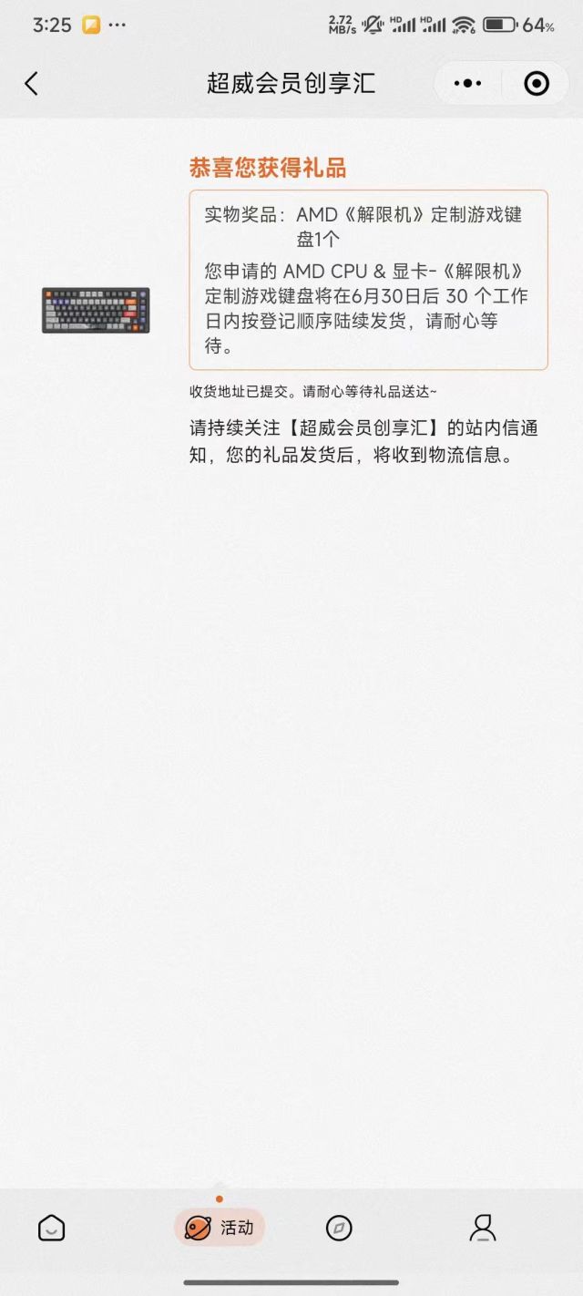 买了京东9800x3d的兄弟(包括板u套装)别忘记去换amd定制键盘 NGA玩家社区