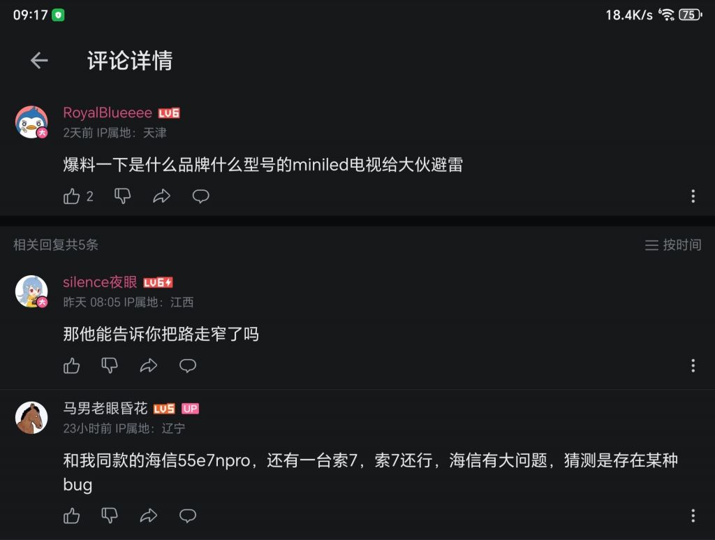b站2个人互喷oled和miniled谁更亮，后来去线下pk了，居然是oled更亮 NGA玩家社区