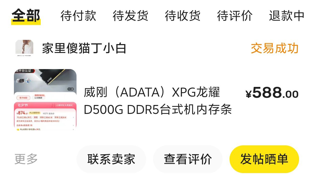 小白求助 无卡9600x主机 NGA玩家社区