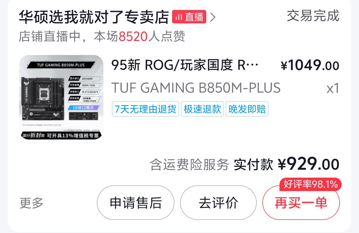 小白求助 无卡9600x主机 NGA玩家社区