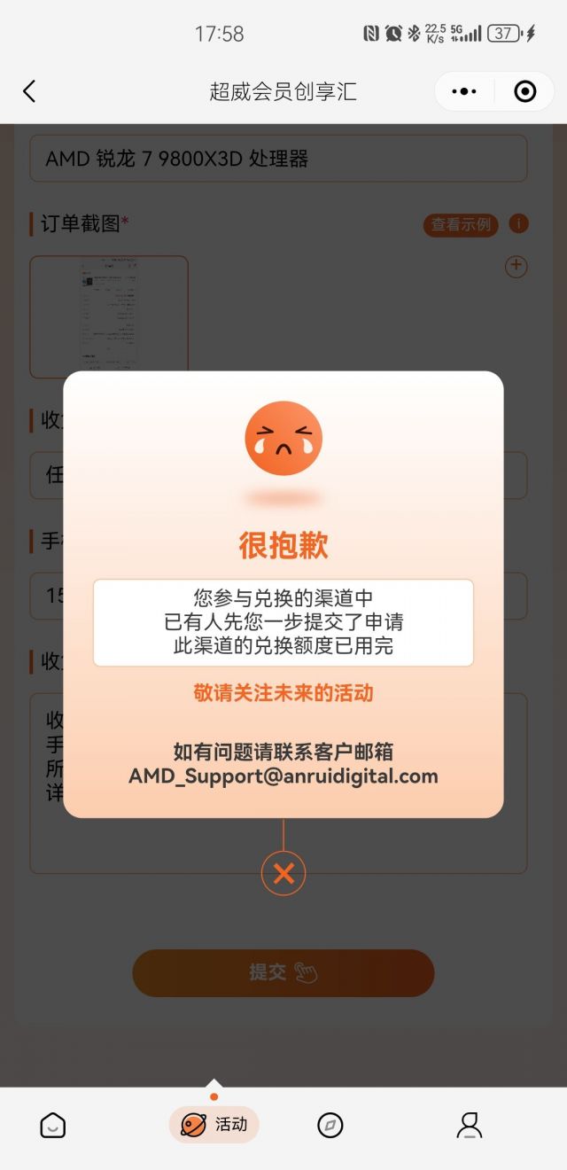 买了京东9800x3d的兄弟(包括板u套装)别忘记去换amd定制键盘 NGA玩家社区