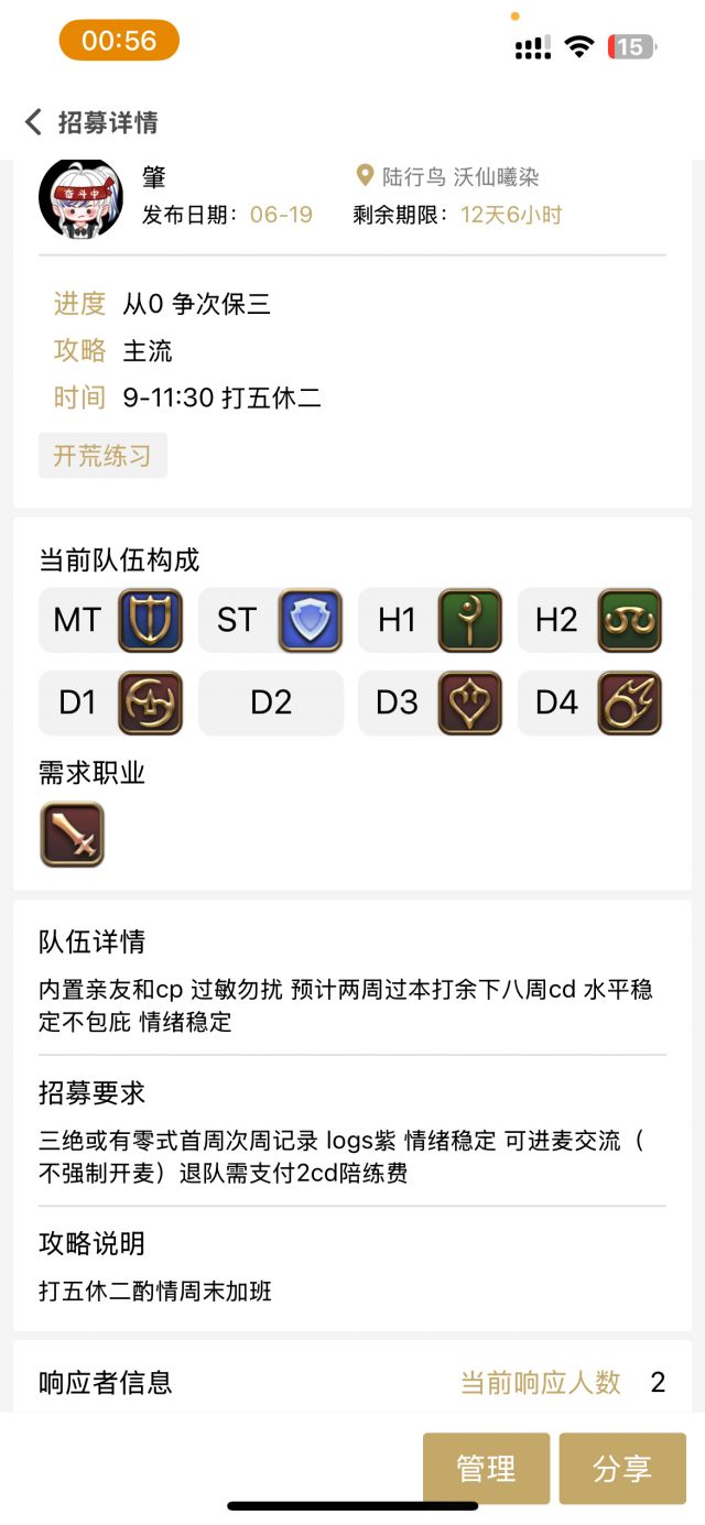 鸟区m5s-m8s 争次保三 7=1d2 NGA玩家社区