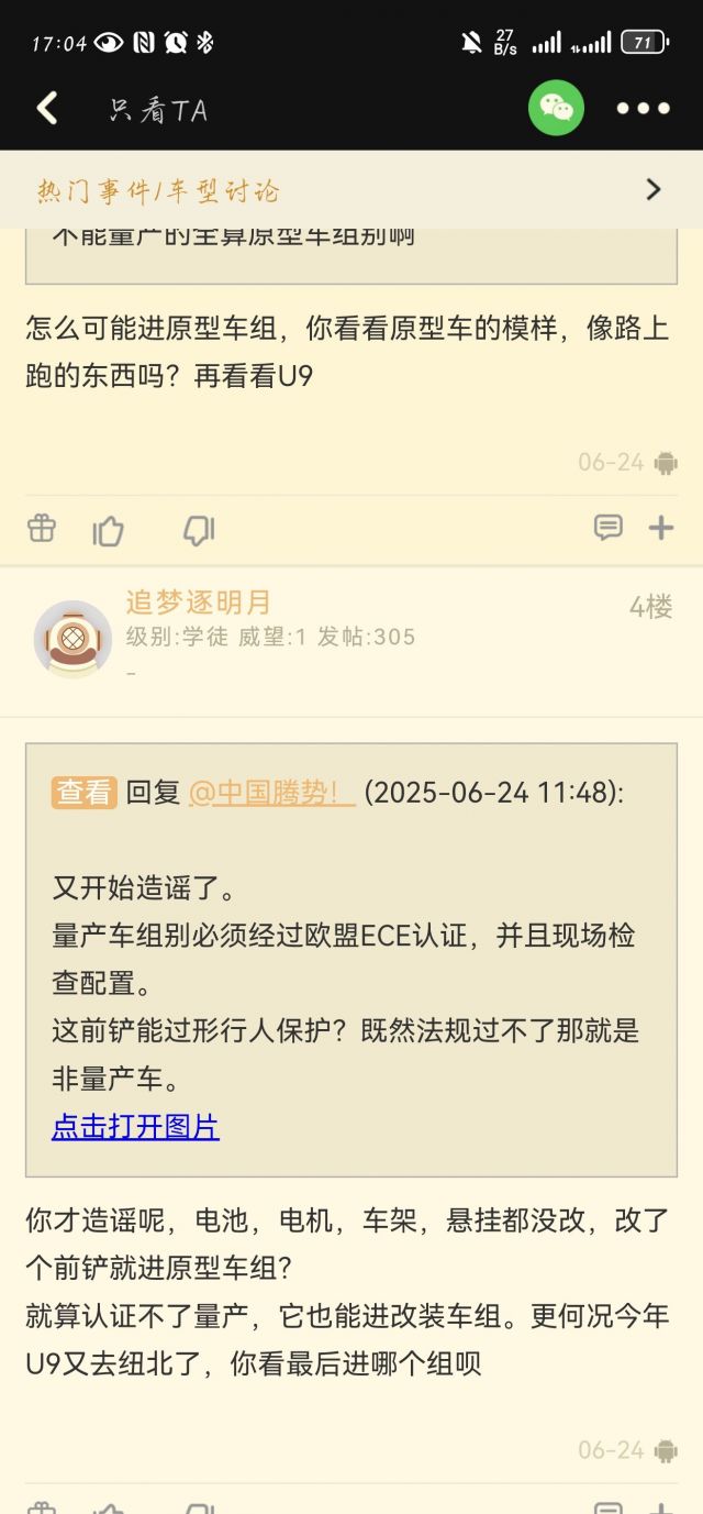 仰望U9，中国超跑继续挑战纽北 NGA玩家社区