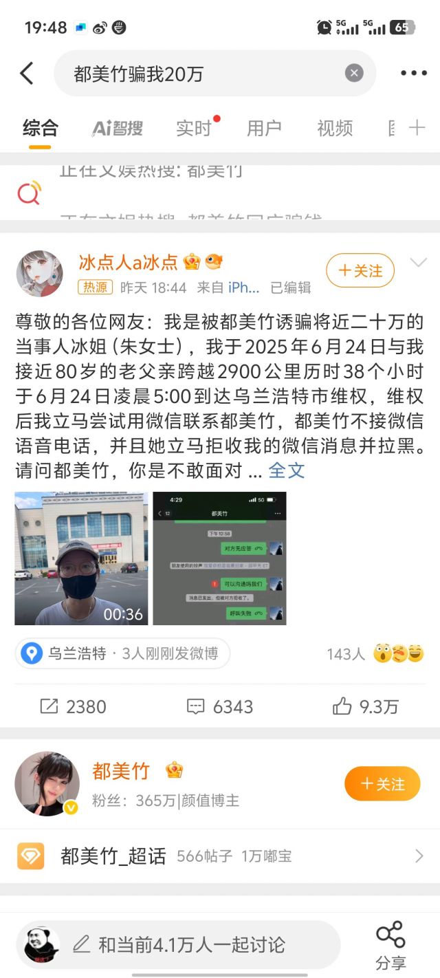 捞女最新DLC，女捞女 NGA玩家社区