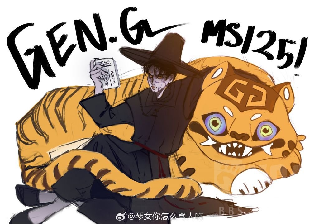 [场外杂谈] GEN老板：关于AL的传言都是真的 NGA玩家社区