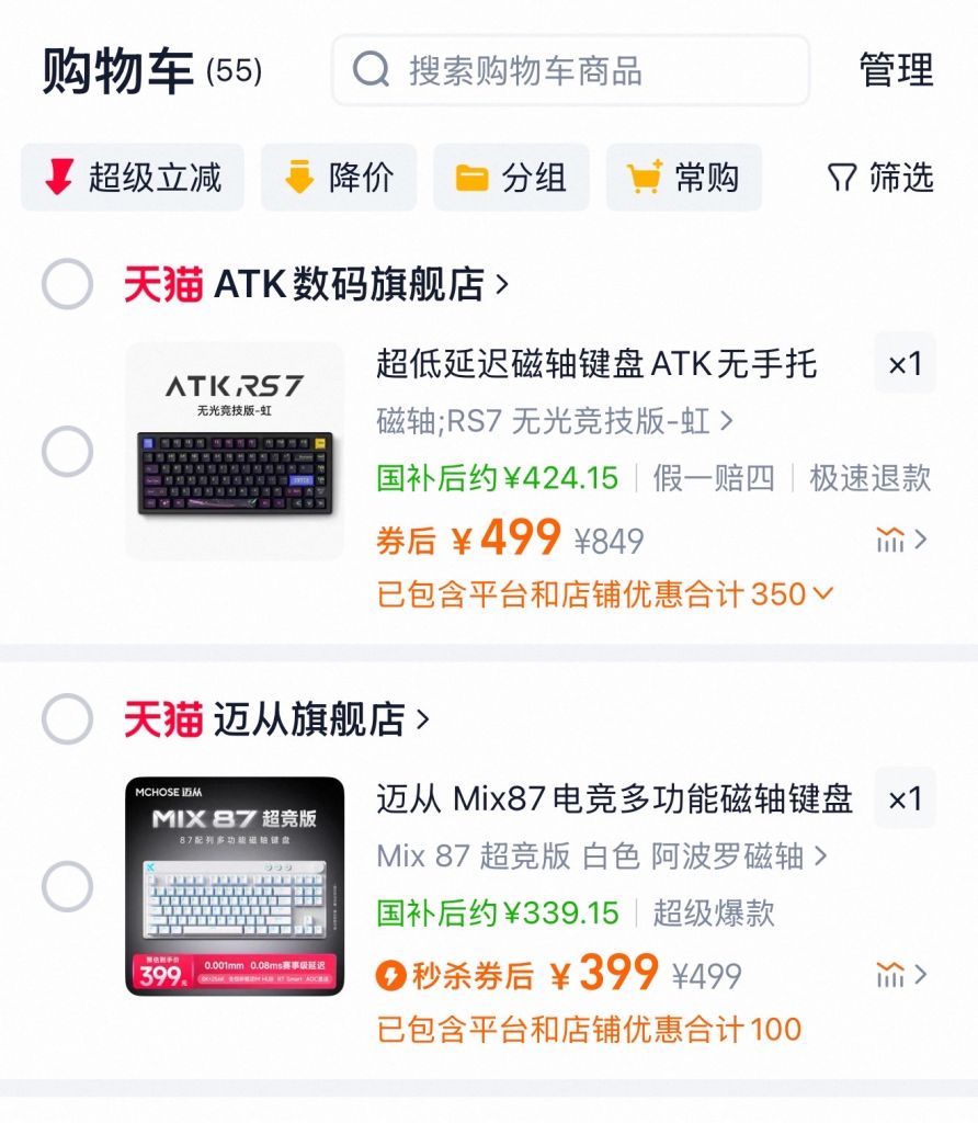 atk rs7和迈从mix87选哪个 NGA玩家社区