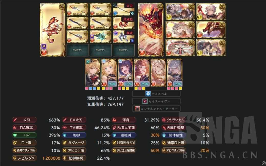 [250HELL] 纯FA超绝稳定版9分半夜魔泽塔LM狐狸菲尼芙劳火天司 NGA玩家社区