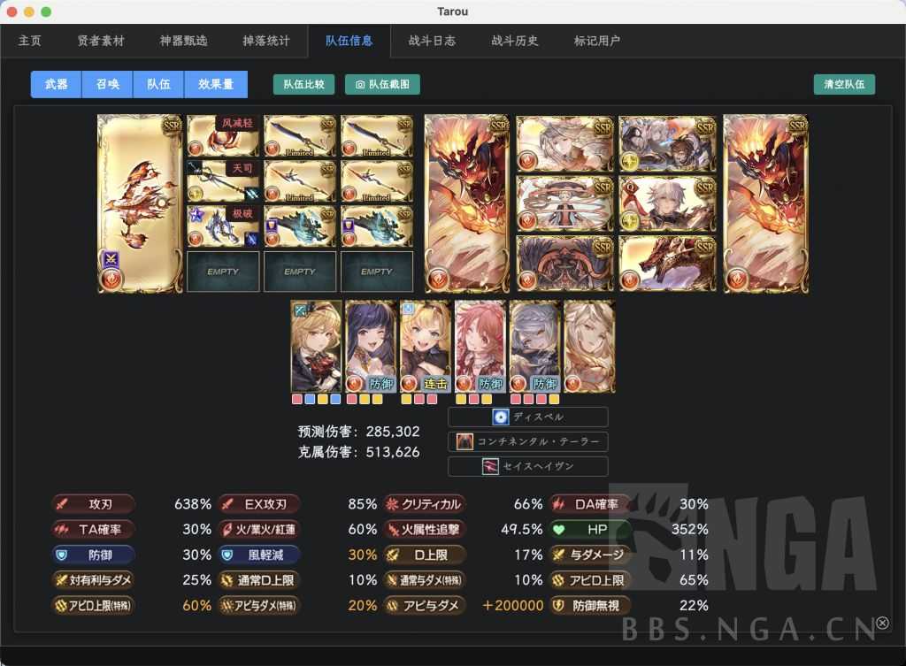 [200HELL]抛砖引玉，LM排列组合四分半FA，更新同阵容250HELL11到12分盘子 NGA玩家社区