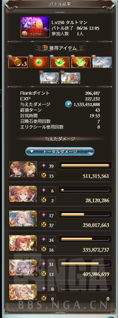 [250HELL] 250 方阵 19分钟 不稳 极技 克拉莉丝 诺亚 凤凰 芙劳 火天司 NGA玩家社区