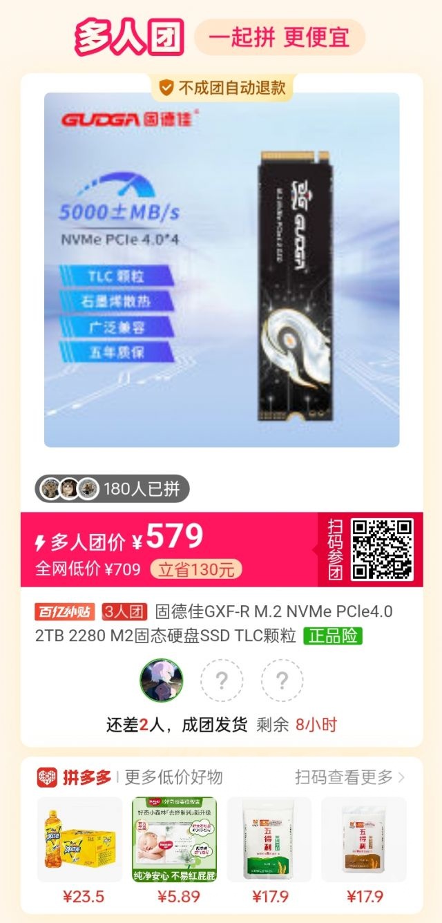 2t固态，有一起的吗 NGA玩家社区