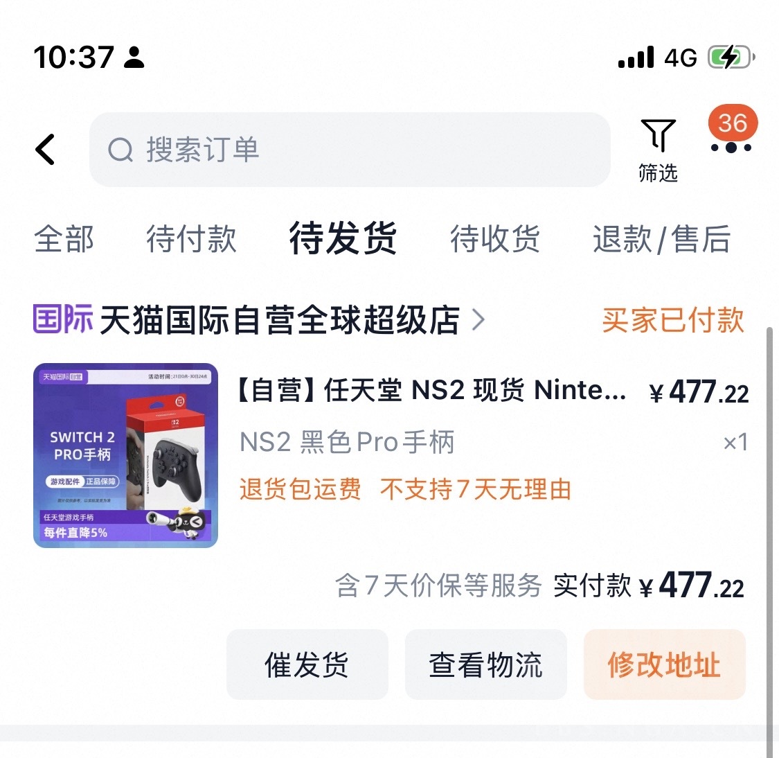 [Switch 2相关]pro2手柄近期低价，刚需可入 NGA玩家社区