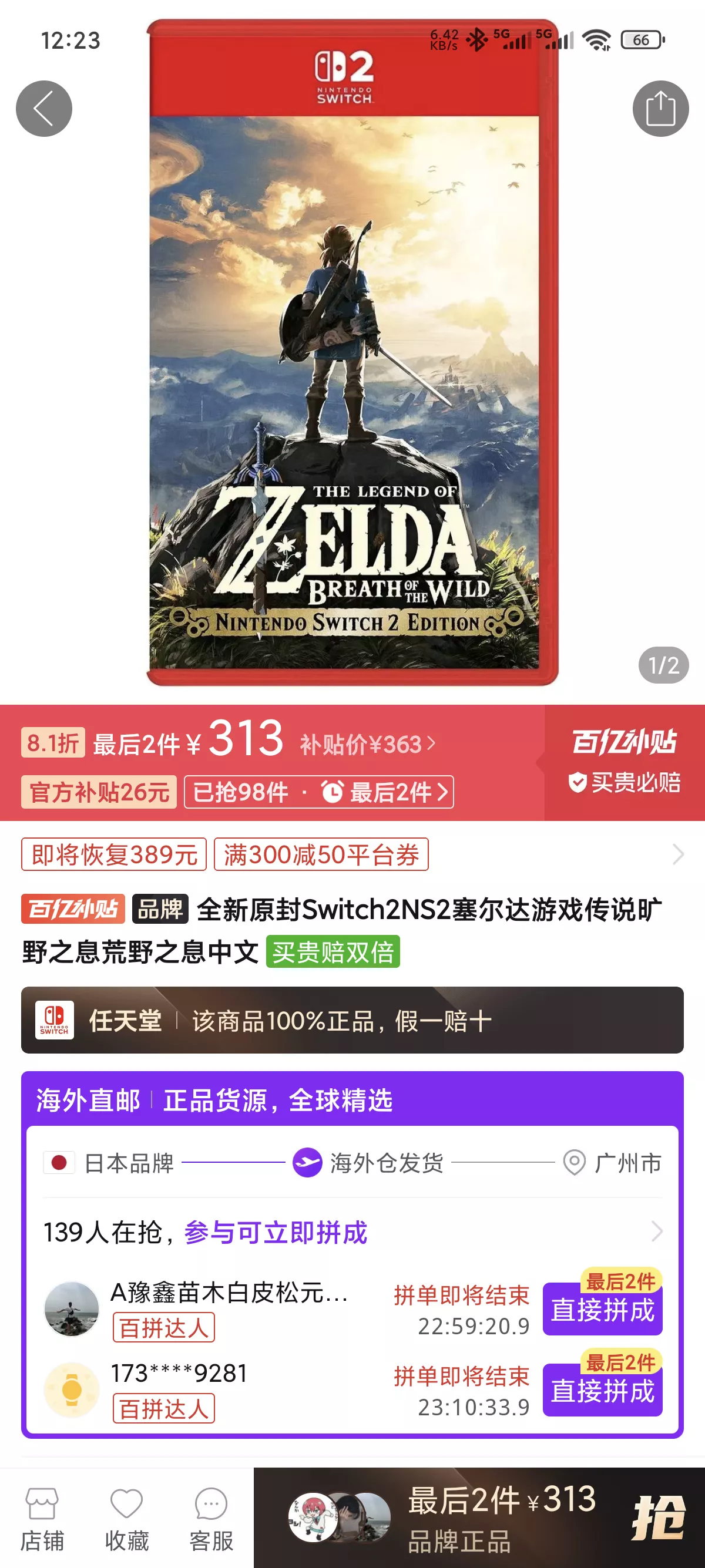 [好价格]NS2游戏卡 NGA玩家社区