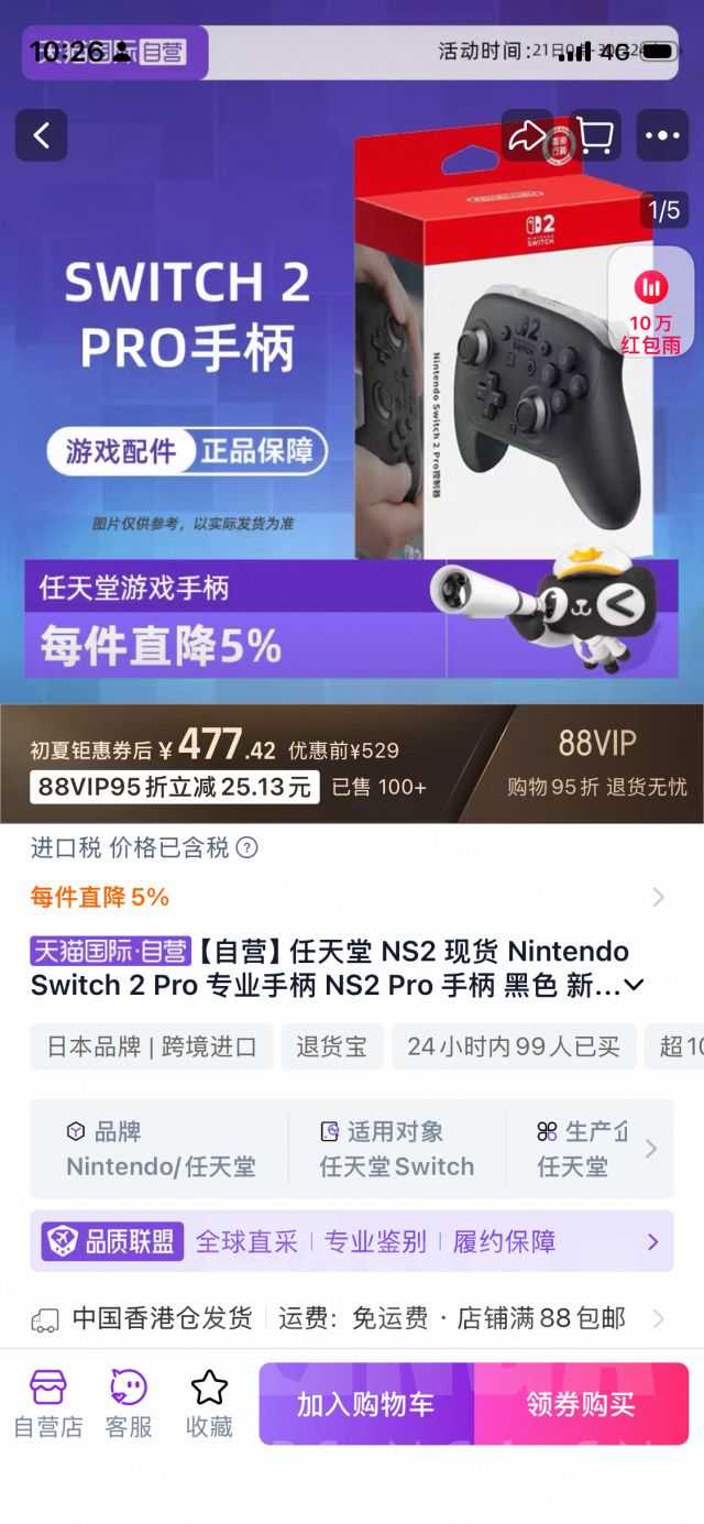 [Switch 2相关]pro2手柄近期低价，刚需可入 NGA玩家社区