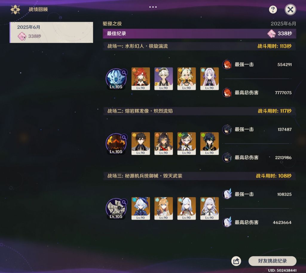 [幽境危战] 也就这样了，下期再说下期的吧 NGA玩家社区