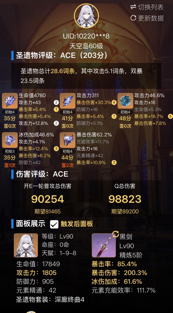 分享下火神牛牛skk全00难5的开局简单轴 NGA玩家社区