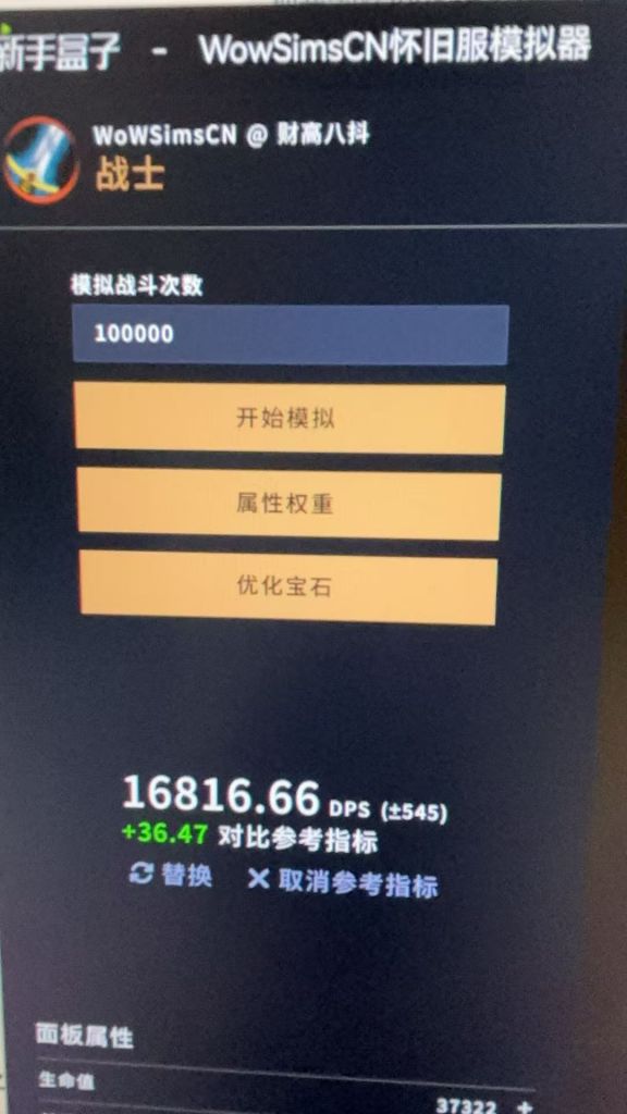 跑分结果已出 ，全bis情况下，258旌旗比258裁决高15点秒伤 NGA玩家社区