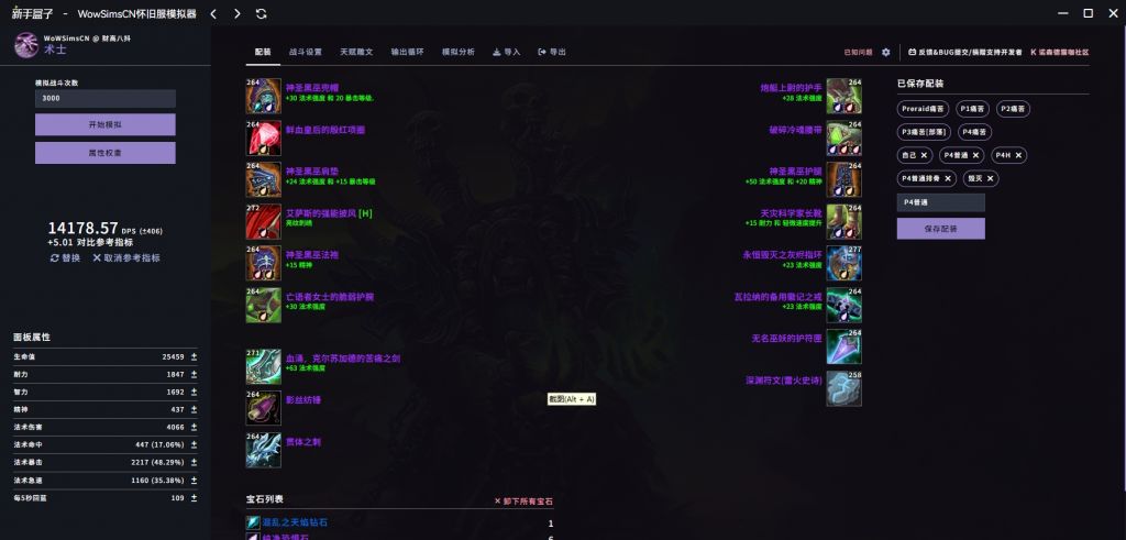 深渊符文装等提升至258 10人ICC掉落 痛苦术是否迎来重大提升 NGA玩家社区