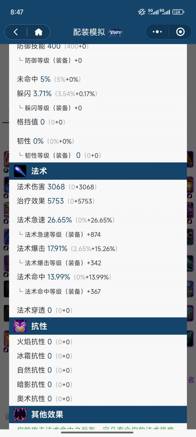 推荐一套恶魔术4T10配装，264.3装等，峰值650+ NGA玩家社区
