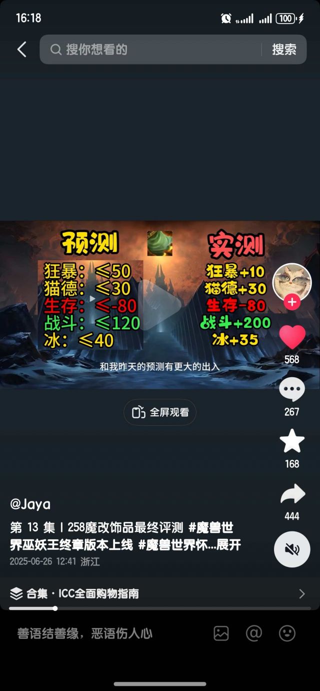 新增的258饰品“胜利旌旗”适合战斗贼吗？比彗星，圣战徽记如何？ NGA玩家社区